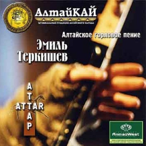 Best Altai Music albums of 2003 - Rate Your Music
